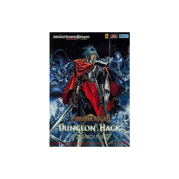 商品名：中古PC-9821 3.5インチソフト AD＆Dダンジョンハック