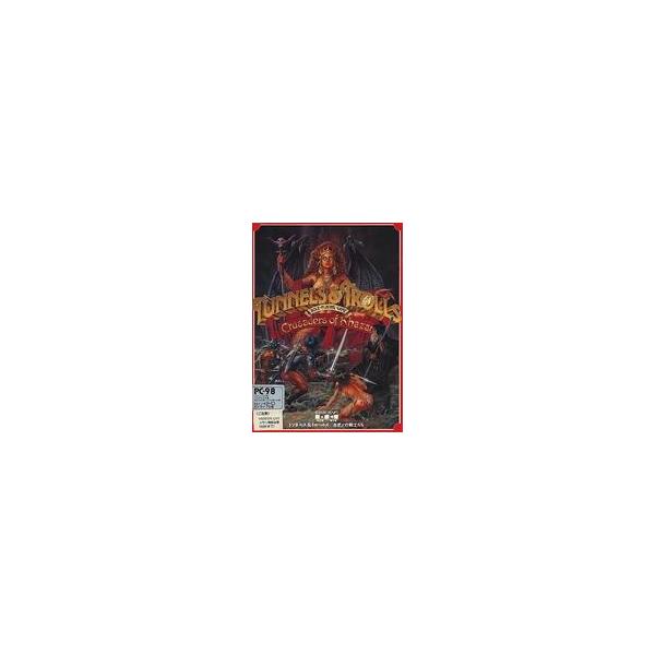 商品名：中古PC-9801 3.5インチソフト トンネルズ＆トロールズ カザンの戦士たち[3.5インチ版]■商品内容物・ゲームディスク(3枚)・マニュアル・オーナーズカード・ポスター・機種別マニュアル・マッピングシート中古注意事項：※中古商...