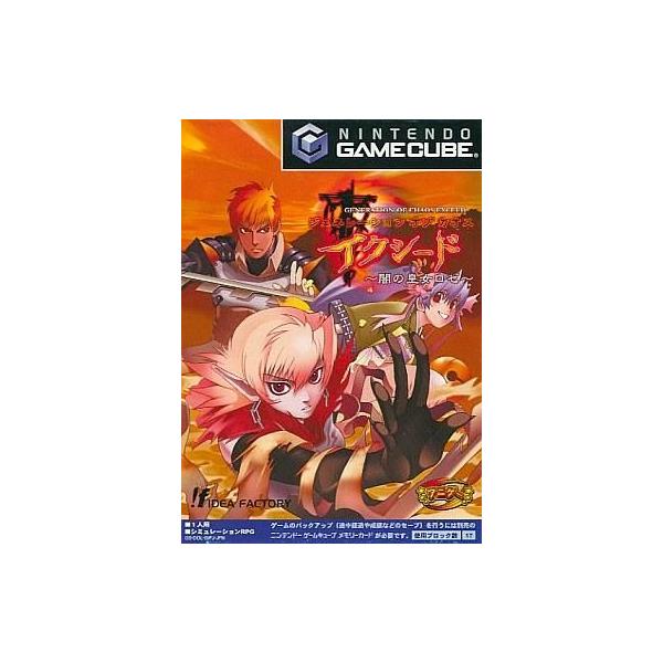 商品名：中古NGCソフト ジェネレーション・オブ・カオス イクシード〜闇の皇女ロゼ〜DOL-P-GIFJused0130_game