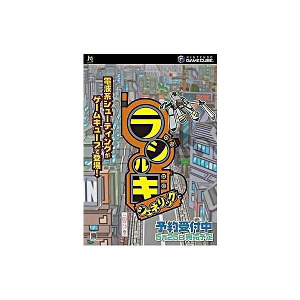 商品名：中古NGCソフト ラジルギ ジェネリックDOL-P-GLJJused0130_game