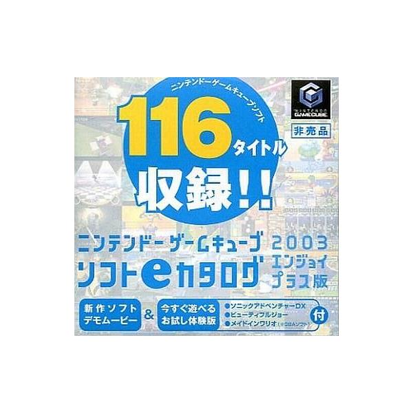商品名：中古NGCソフト ニンテンドーゲームキューブソフトeカタログ2003・エンジョイプラス版DOL-D55J-DISused0130_game