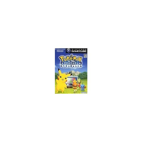 商品名：中古NGCソフト ポケモンチャンネル〜ピカチュウといっしょ〜(ソフト単品)DOL-R-GPAJ※この商品には番組拡張ディスクとカードe+3枚は付属しておりません。予めご了承の上、ご購入下さい。used0130_game