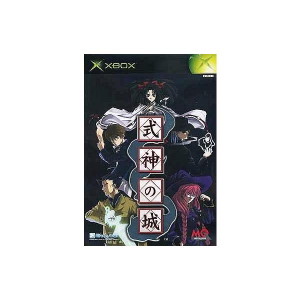 商品名：中古XBソフト 式神の城[限定版]EJ3-00003エックスボックス(Xbox)用ソフトused0130_game