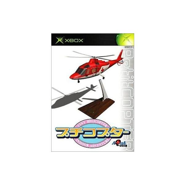 商品名：中古XBソフト プチコプターL3100001エックスボックス(Xbox)用ソフトused0130_game