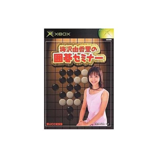 商品名：中古XBソフト 梅沢由香里の囲碁セミナーL4600001エックスボックス(Xbox)用ソフトused0130_game