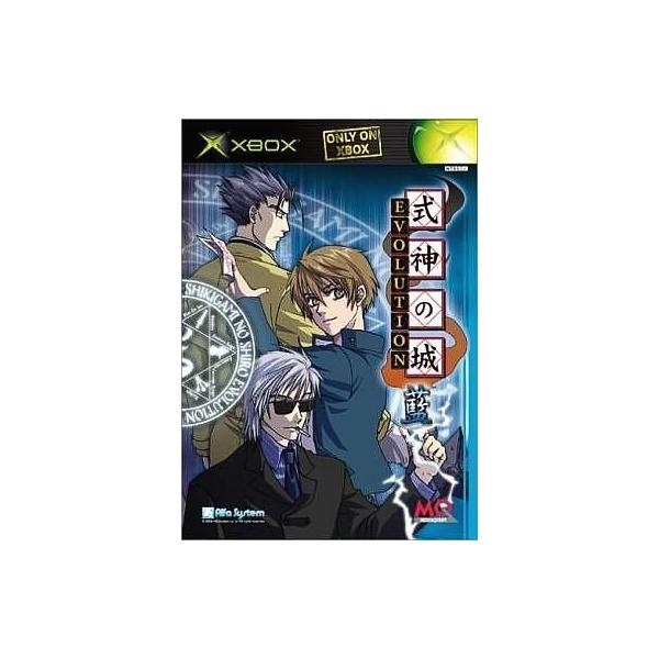 商品名：中古XBソフト 式神の城 EVOLUTION 藍Q68-3エックスボックス(Xbox)用ソフトused0130_game