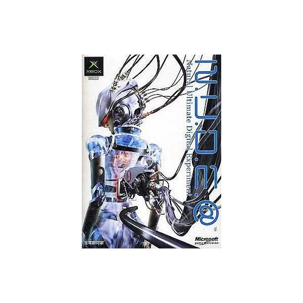 商品名：中古XBソフト N.U.D.E.＠ Natural Ultimate Digital ExperimentK42-3「サクラ大戦」でおなじみの広井王子氏がプロデュースした自分だけの美少女ロボットを育てるゲーム。プレイヤーは、巨大企業...