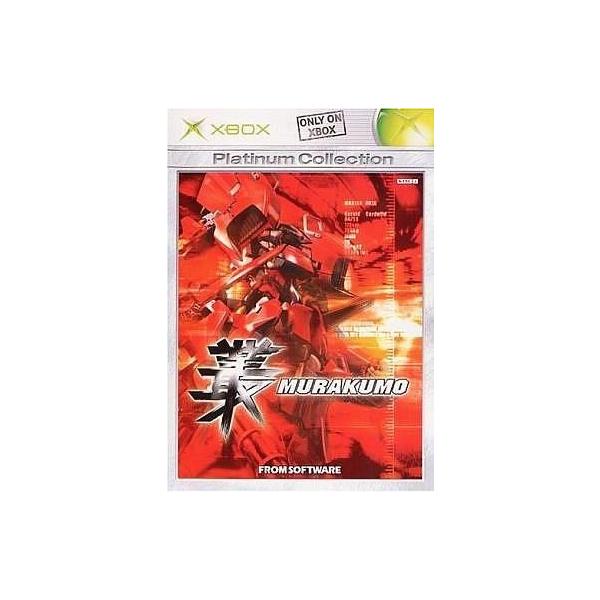 商品名：中古XBソフト 叢 -MURAKUMO- (Xboxプラチナコレクション)Y62-00001エックスボックス(Xbox)用ソフトused0130_game