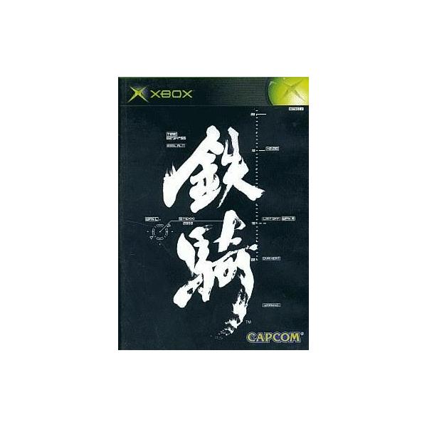 商品名：中古XBソフト 鉄騎(ソフト単品)プレイには鉄騎コントローラが別途必要となります。used0130_game