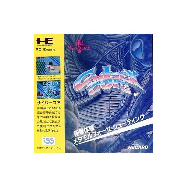 商品名：中古PCエンジンHuカードソフト サイバーコアAI02001used0130_game