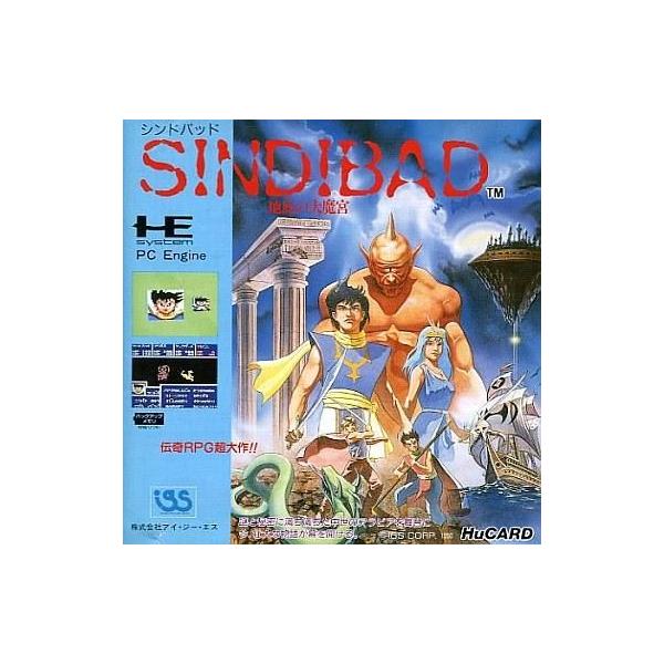 商品名：中古PCエンジンHuカードソフト シンドバット 地底の魔宮AI02002used0130_game