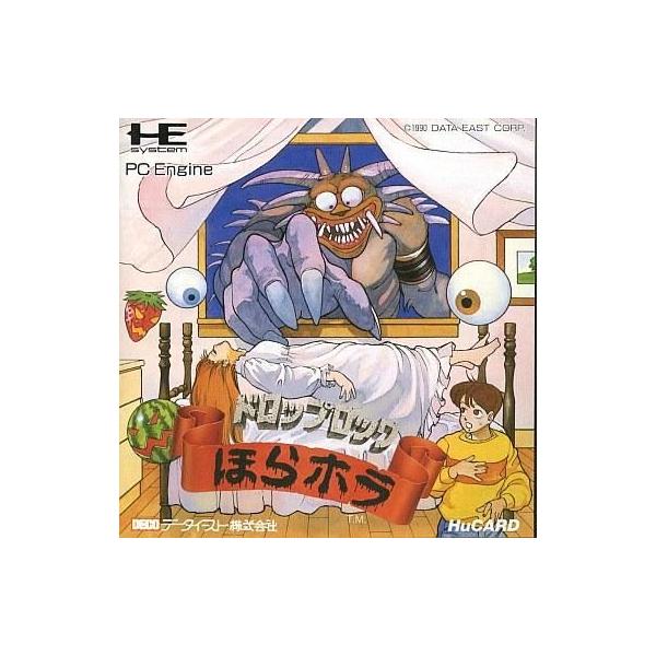 商品名：中古PCエンジンHuカードソフト ドロップロックほらホラDE90005used0130_game