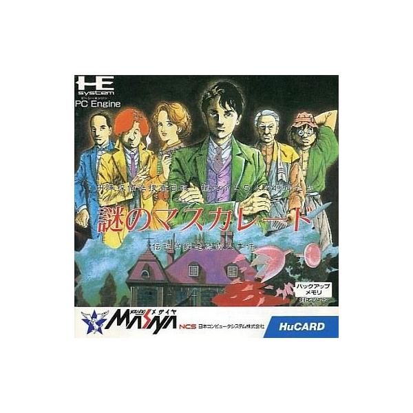 商品名：中古PCエンジンHuカードソフト 謎のマスカレードused0130_game