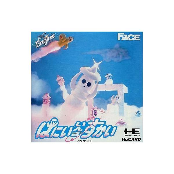 商品名：中古PCエンジンHuカードソフト はにい・いん・ざ・すかいFA640001used0130_game