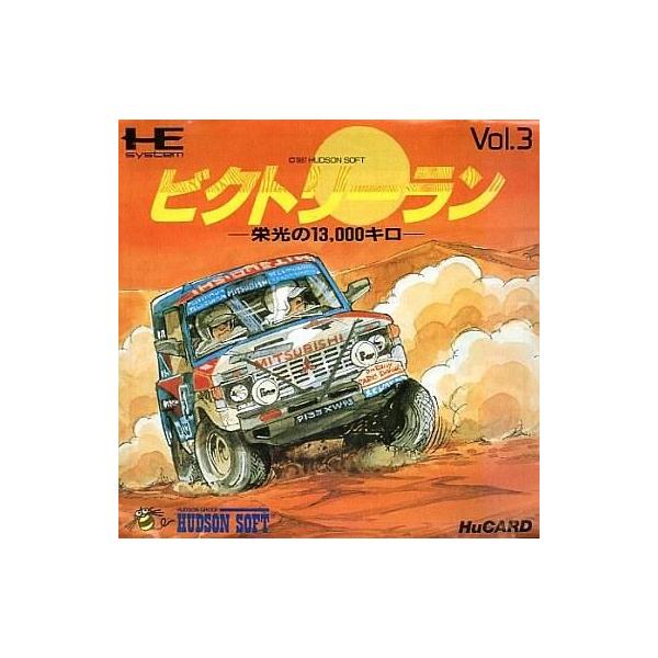 商品名：中古PCエンジンHuカードソフト ビクトリーランHC62003used0130_game