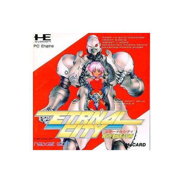 商品名：中古PCエンジンHuカードソフト エターナルシティ 都市転送計画NX91003used0130_game