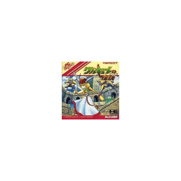 商品名：中古PCエンジンHuカードソフト ワルキューレの伝説NC90006used0130_game