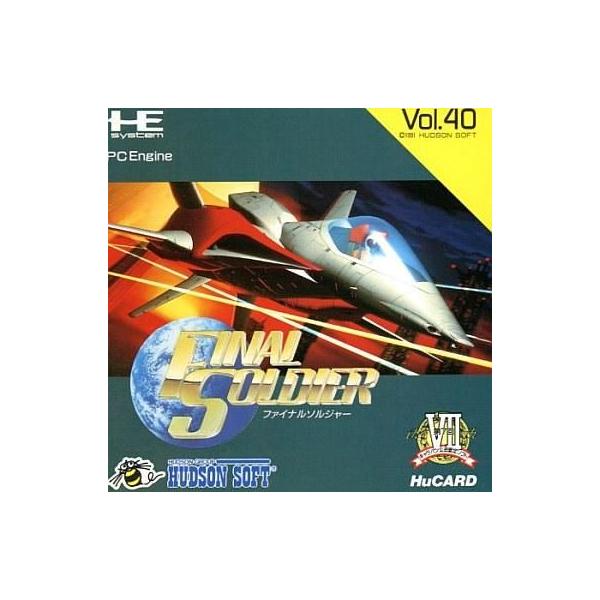 商品名：中古PCエンジンHuカードソフト ファイナルソルジャーHC91045used0130_game
