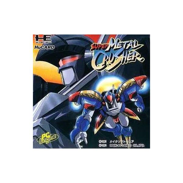 商品名：中古PCエンジンHuカードソフト スーパーメタルクラッシャーPV1007used0130_game