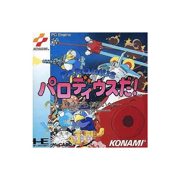 商品名：中古PCエンジンHuカードソフト パロディウスだ!KM92003used0130_game