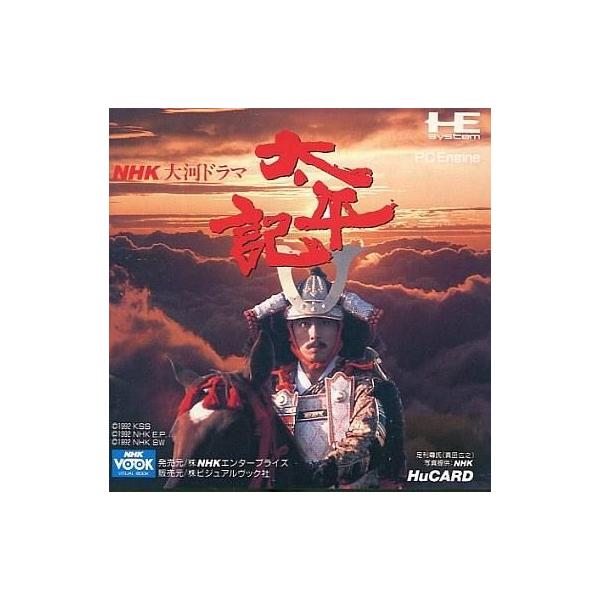 商品名：中古PCエンジンHuカードソフト 太平記NV92001used0130_game