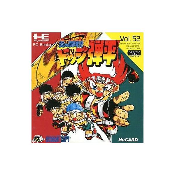 商品名：中古PCエンジンHuカードソフト 炎の闘球児 ドッジ弾平HC92059used0130_game