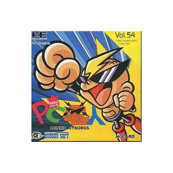 商品名：中古PCエンジンHuカードソフト PC原人シリーズ PC電人HC92053used0130_game