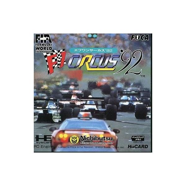 商品名：中古PCエンジンHuカードソフト F1サーカス’92NB92007used0130_game