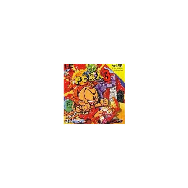 商品名：中古PCエンジンHuカードソフト PC原人3HC93063石頭を活かした強烈な頭突き攻撃で主人公の原人が敵を倒していく人気横スクロールアクションシリーズ第３弾。悪の大王「タマゴドン」から恐竜王国を救うため、全７ラウンドを頭突き攻撃「...