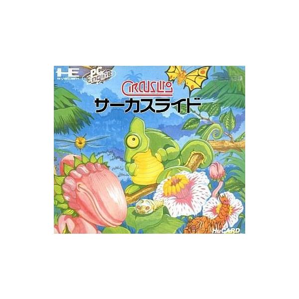 商品名：中古PCエンジンHuカードソフト サーカスライドPJ91001used0130_game
