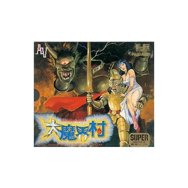 商品名：中古PCエンジンHuカードソフト 大魔界村 (スーパーグラフィック専用)NAPH-1008used0130_game