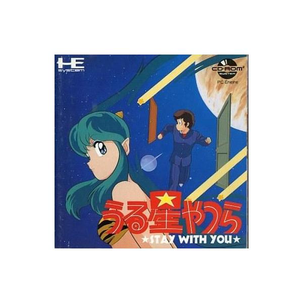 商品名：中古PCエンジンCDソフト うる星やつら STAY WITH YOU [通常版]HCD0012used0130_game