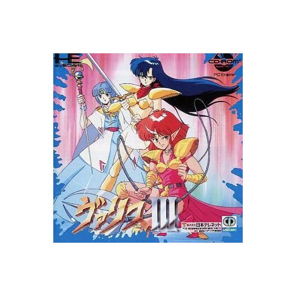 商品名：中古PCエンジンCDソフト ヴァリスIIIused0130_game