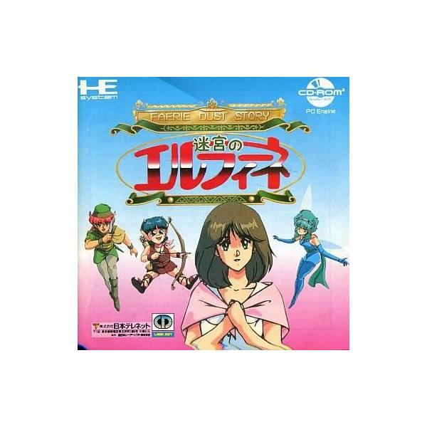 商品名：中古PCエンジンCDソフト 迷宮のエルフィーネTJCD0008used0130_game