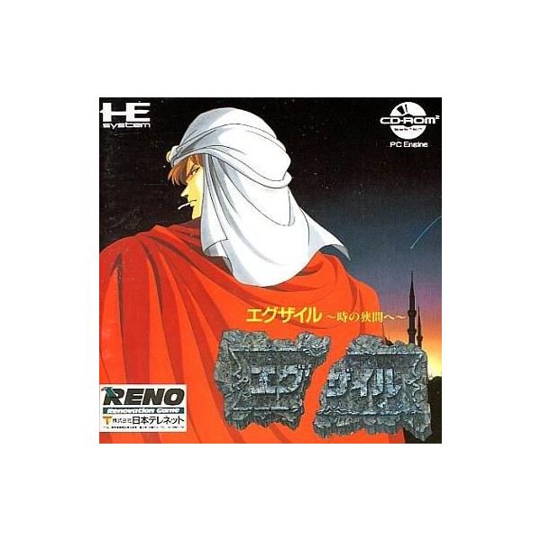 商品名：中古PCエンジンCDソフト エグザイル 時の狭間へTJCD1014used0130_game