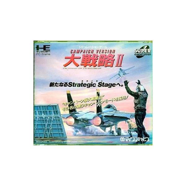 商品名：中古PCエンジンスーパーCDソフト キャンペーン版大戦略IIMCCD1003used0130_game