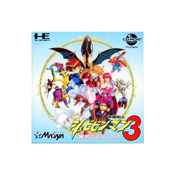 商品名：中古PCエンジンCDソフト 改造町人シュビビンマン3 異界のプリンセスNNSCD2010used0130_game