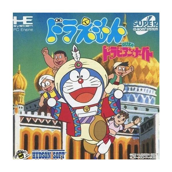 商品名：中古PCエンジンスーパーCDソフト ドラえもん のび太のドラビアンナイトHCD2030used0130_game
