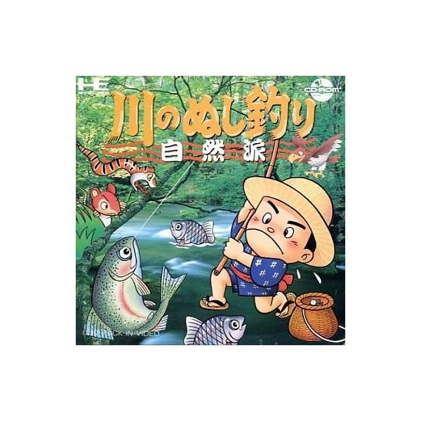 商品名：中古PCエンジンCDソフト 川のぬし釣り・自然派PVCD-2006used0130_game