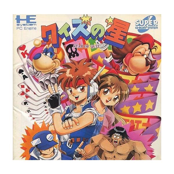 商品名：中古PCエンジンスーパーCDソフト クイズの星used0130_game