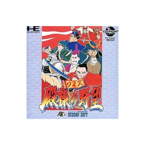 商品名：中古PCエンジンCDソフト クイズ殿様の野望HCD-2038used0130_game