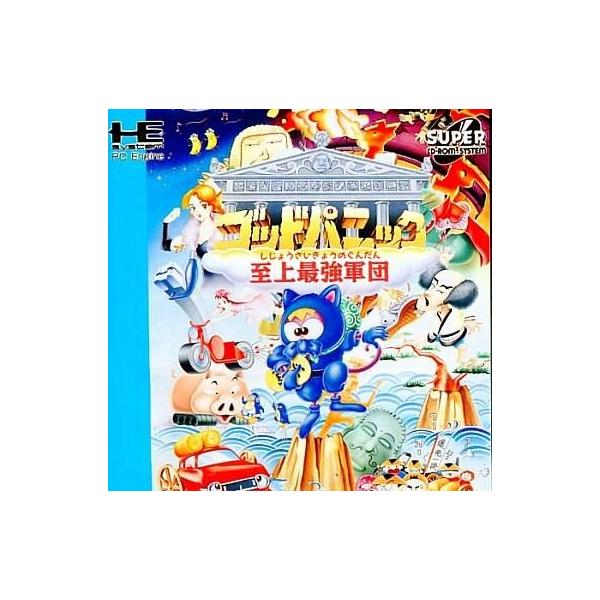 商品名：中古PCエンジンCDソフト ゴッドパニック至上最強集団TMCD2001used0130_game