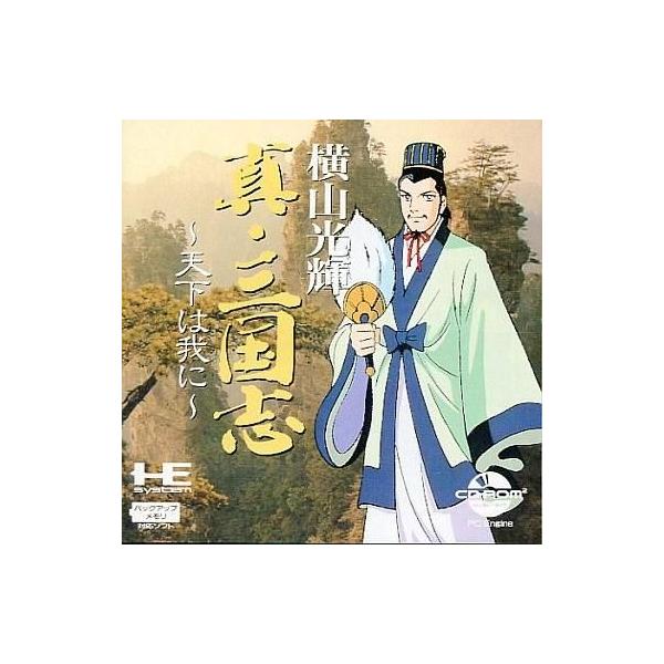 商品名：中古PCエンジンCDソフト 横山光輝 真・三国志NXCD2009used0130_game