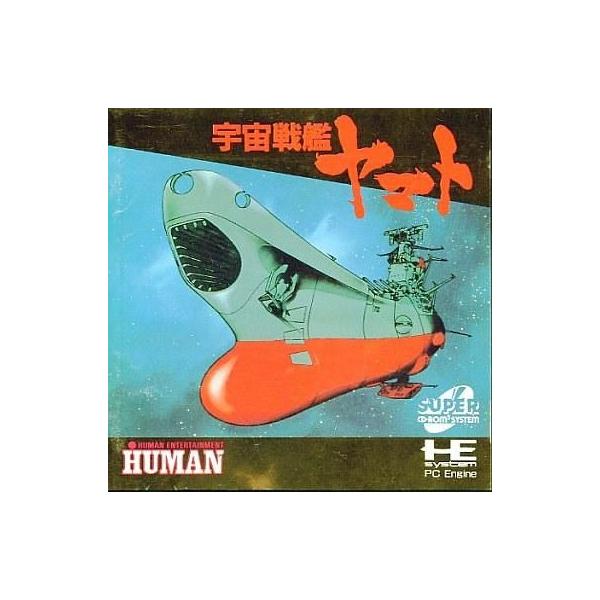 商品名：中古PCエンジンスーパーCDソフト 宇宙戦艦ヤマトHMCD2004used0130_game