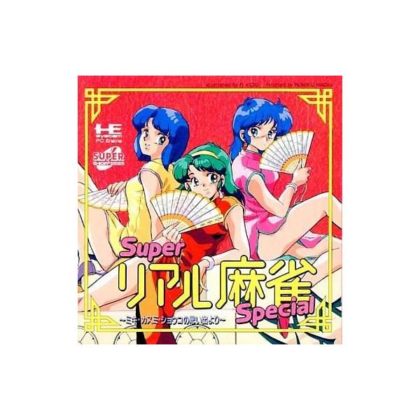 商品名：中古PCエンジンスーパーCDソフト スーパーリアル麻雀スペシャルNXCD2016used0130_game