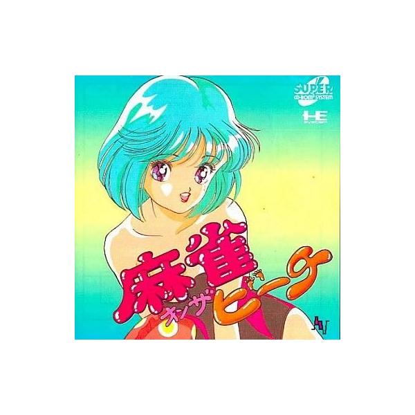 商品名：中古PCエンジンCDソフト 麻雀オンザビーチNAPR-1037used0130_game