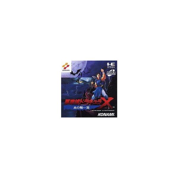 商品名：中古PCエンジンスーパーCDソフト 悪魔城ドラキュラX 血の輪廻KMCD-3005used0130_game