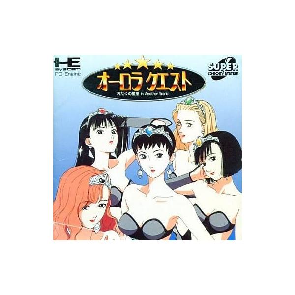 商品名：中古PCエンジンスーパーCDソフト オーロラクエスト おたくの星座PVCD-3010used0130_game