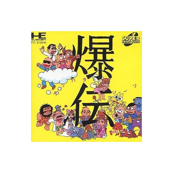 商品名：中古PCエンジンスーパーCDソフト 爆伝アンバランスゾーンused0130_game