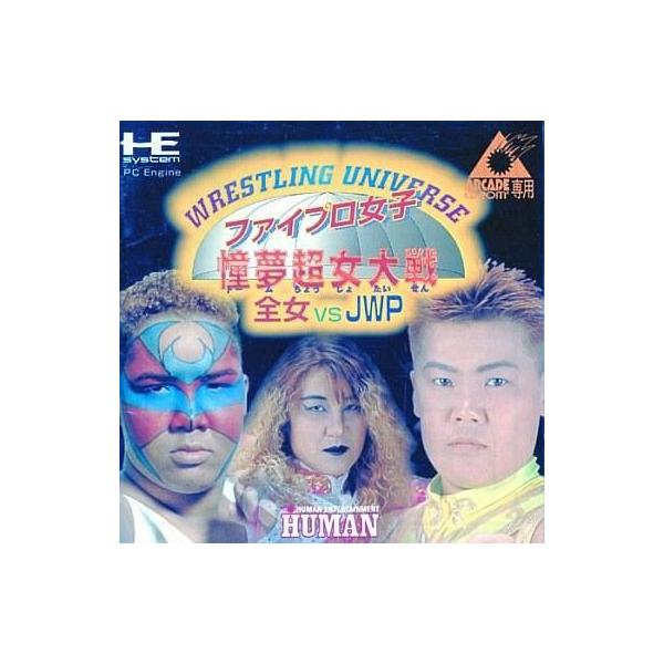 商品名：中古PCエンジンスーパーCDソフト 全女VS JWP ファイプロ女子ドームHMCD-4008used0130_game